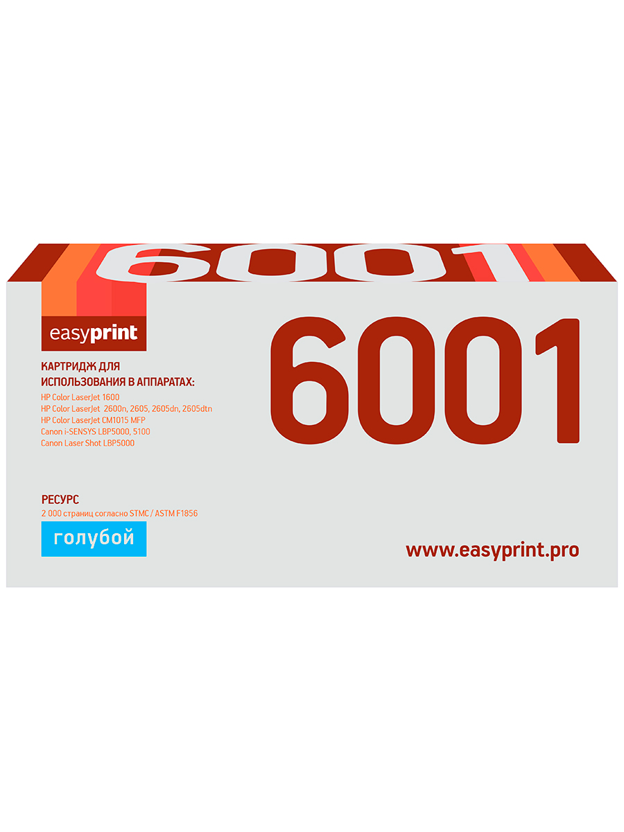 Картридж для лазерного принтера EasyPrint Q6001A 20728 Blue, совместимый