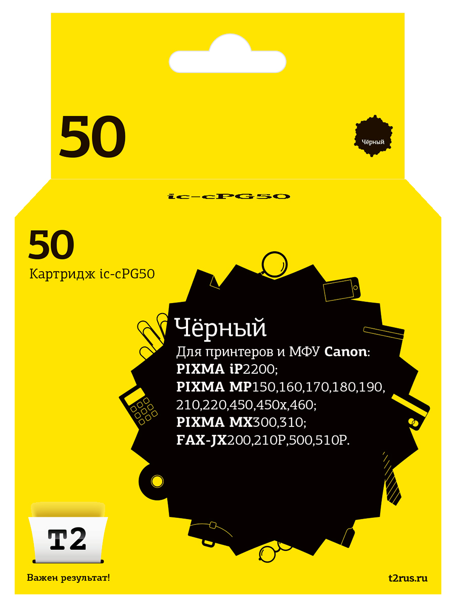 Картридж для струйного принтера EasyPrint PIXMA 20381 Black, совместимый