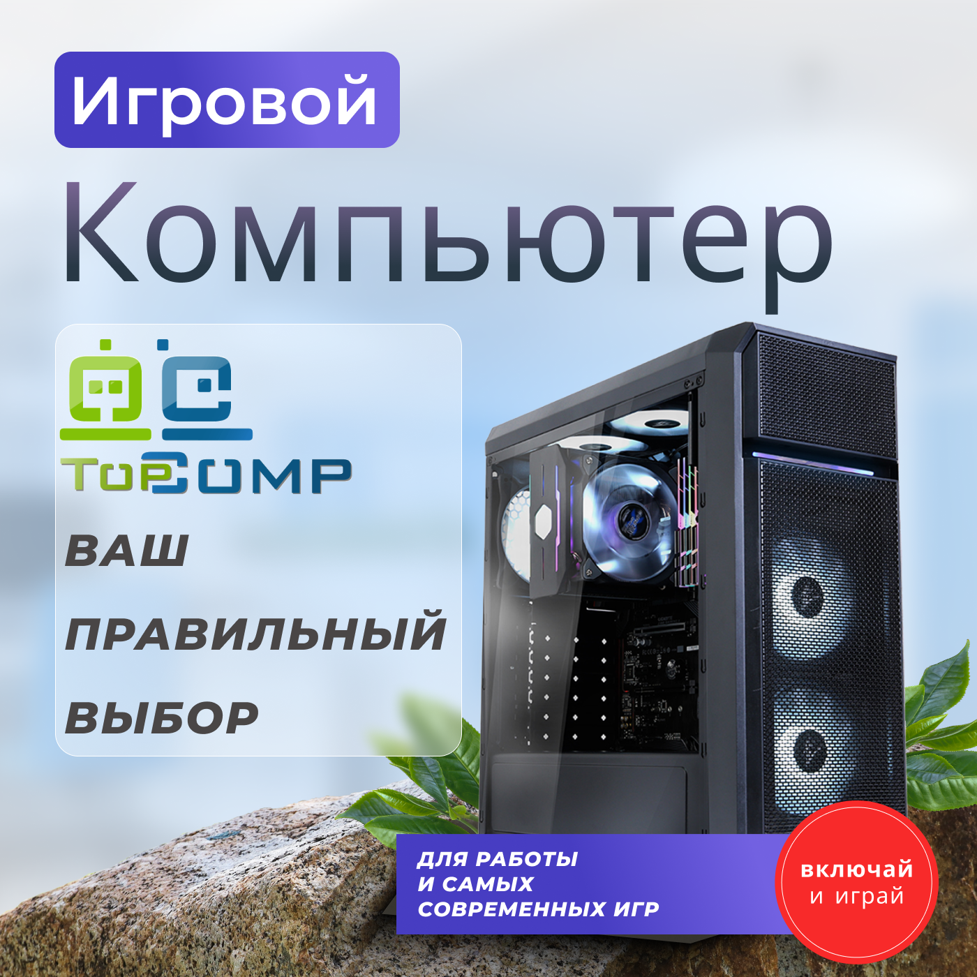 Системный блок TopComp VR 91877926 Ryzen 5 3600/GTX 1660S/SSD 120GB/HDD 1TB/RAM 8GB