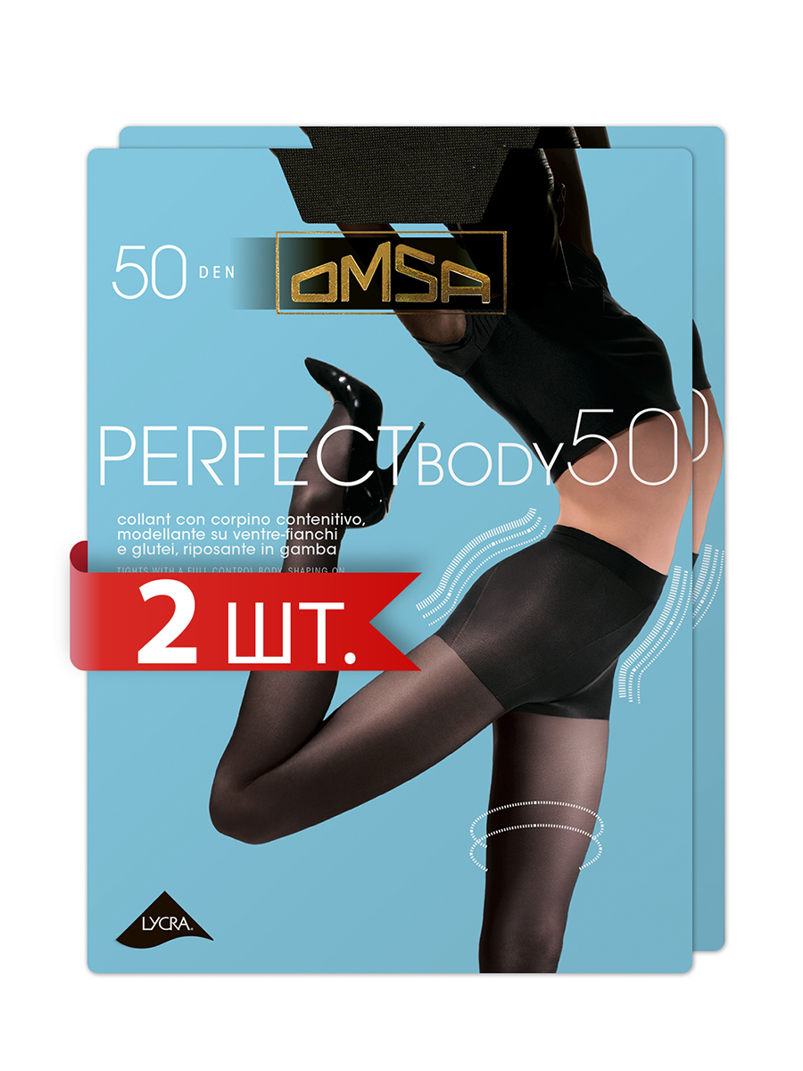Комплект колготок Omsa PERFECT BODY 50 fumo 2