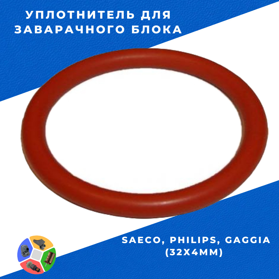 Уплотнитель Astelav NM01044