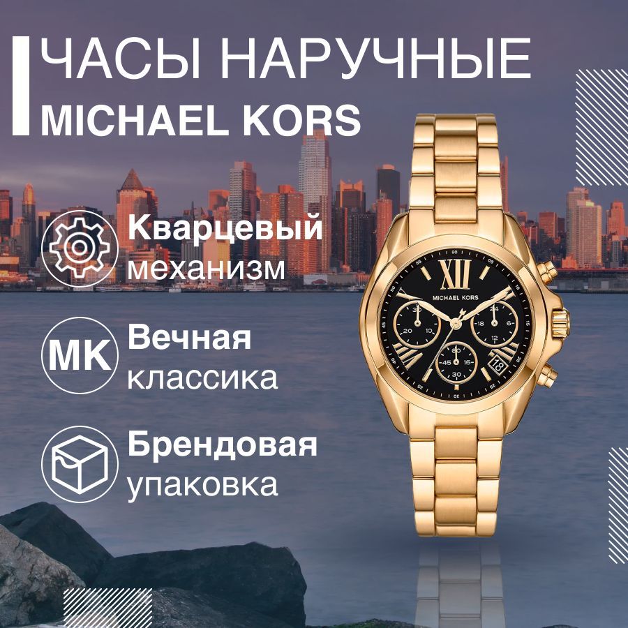 Наручные часы женские Michael Kors MK6959 золотистые