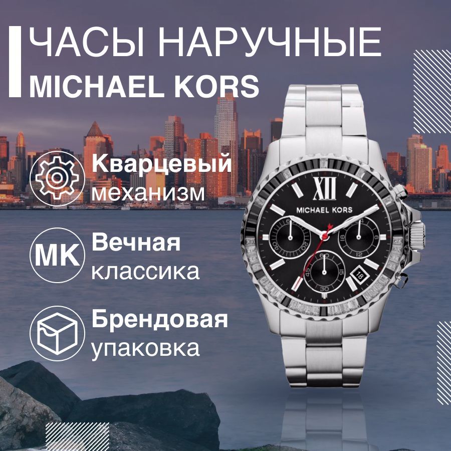 Наручные часы женские Michael Kors MK5753 серебристые