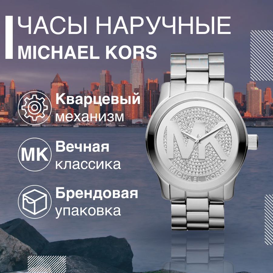 Наручные часы женские Michael Kors MK5544 серые