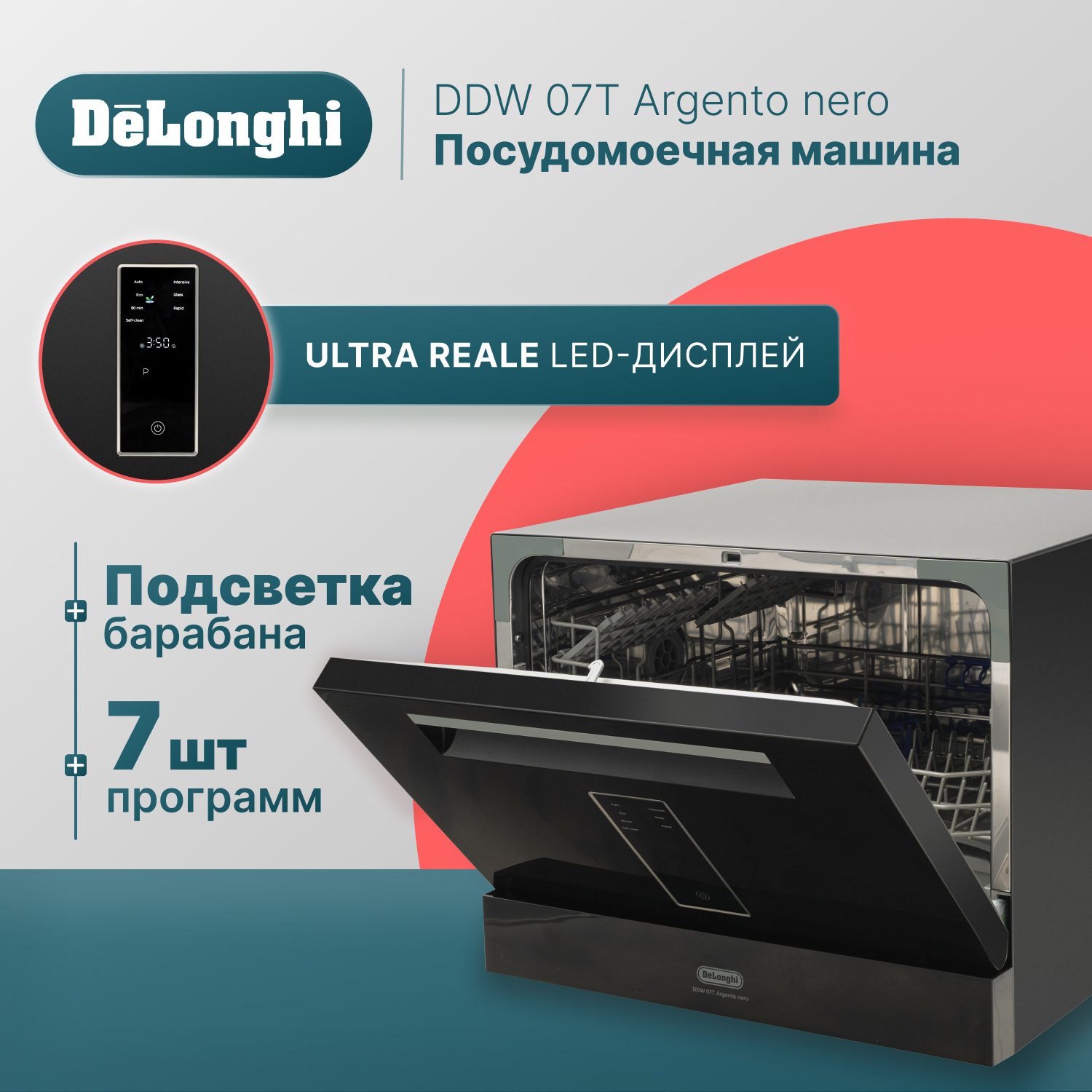 Посудомоечная машина Delonghi DDW 07T Argento nero черная