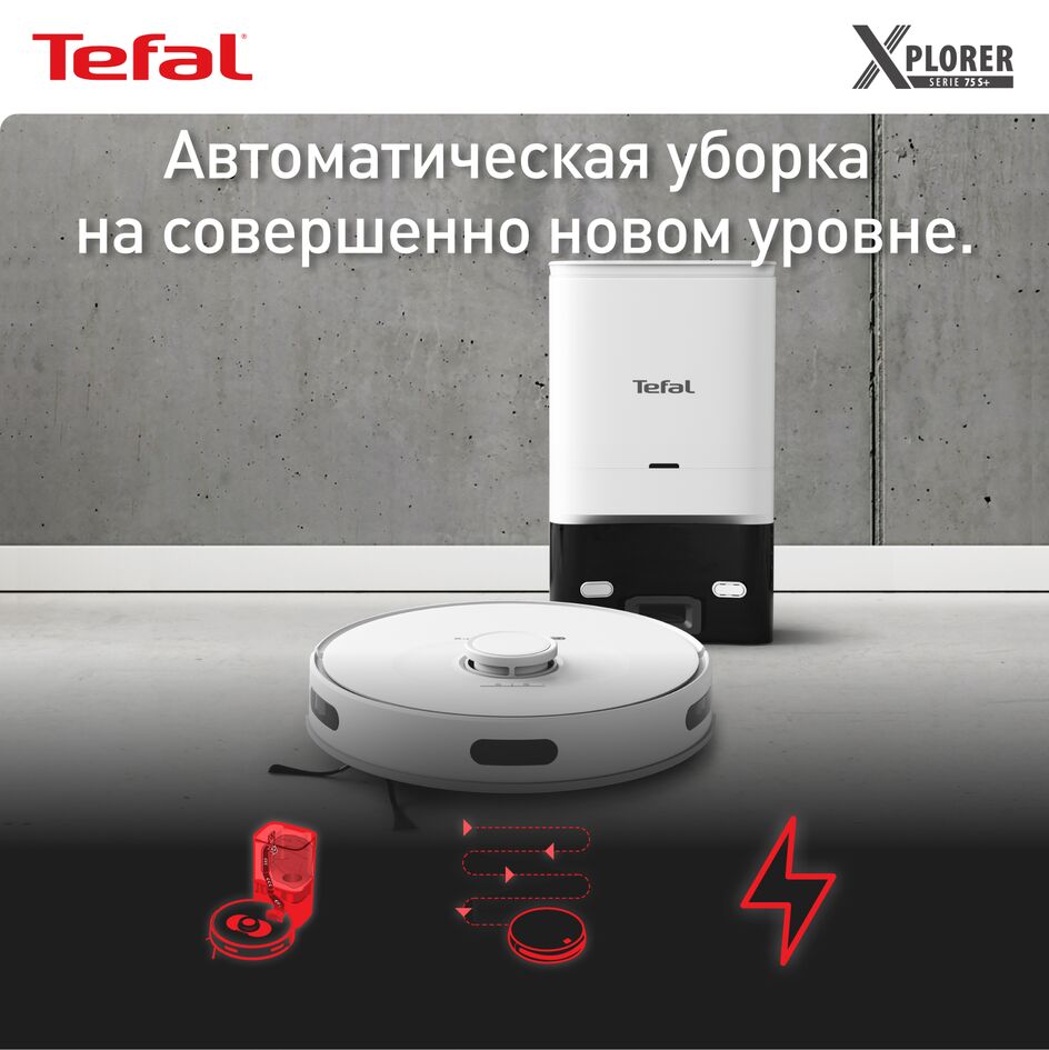 Робот-пылесос Tefal RG8597WH белый