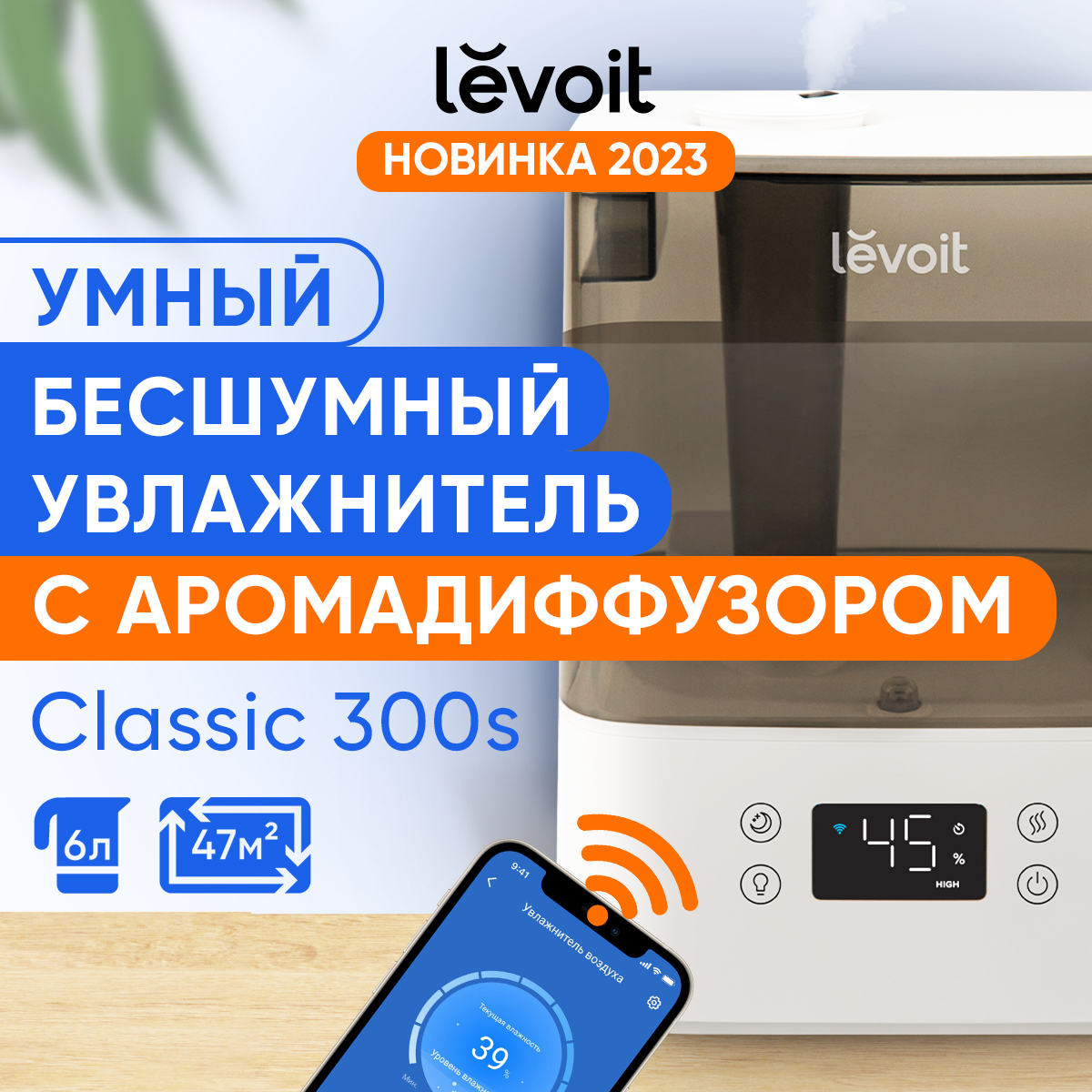 Воздухоувлажнитель Levoit Humidifier Classic 300S White EU