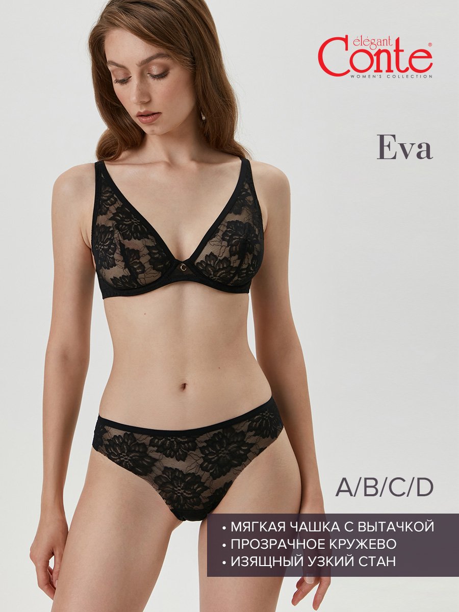 Бюстгальтер женский Conte Lingerie EVA RB6076 черный 85B