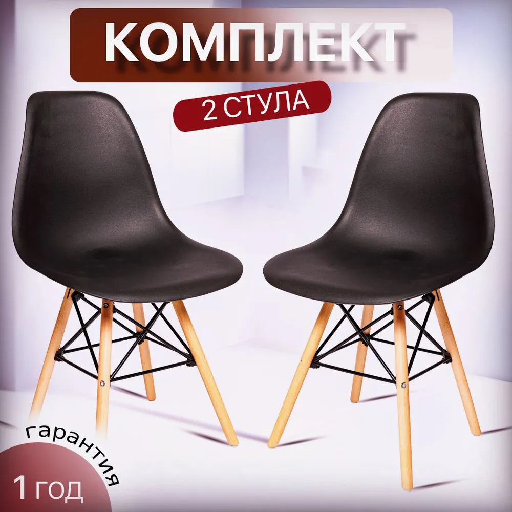 Комплект стульев ЦМ SC-001В, черный, 2 шт