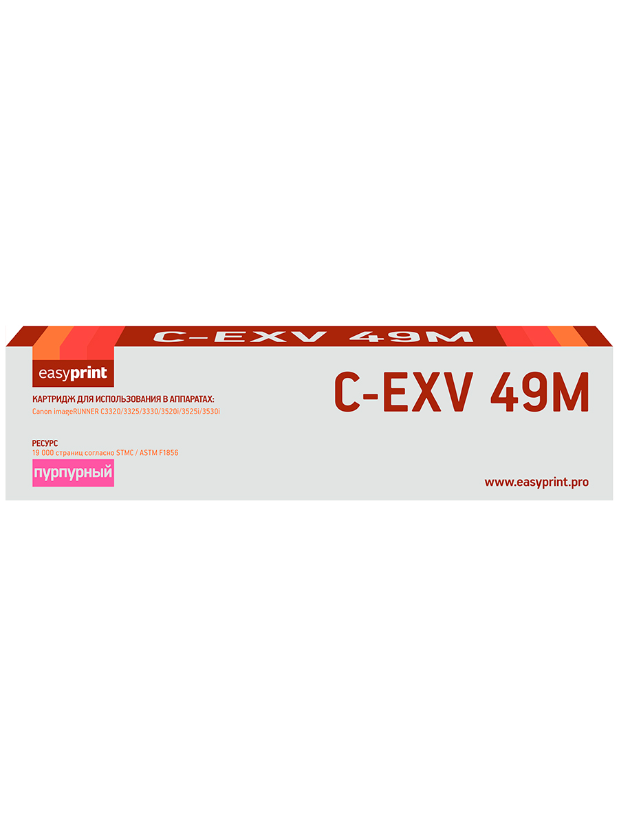 Картридж для лазерного принтера EasyPrint C-EXV49 22749 Purple, совместимый