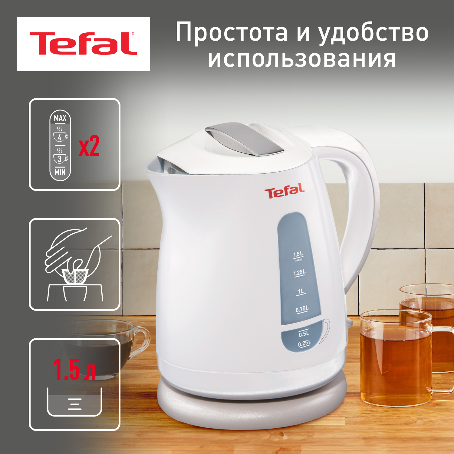 Чайник электрический Tefal KO29913E 1.5 л White