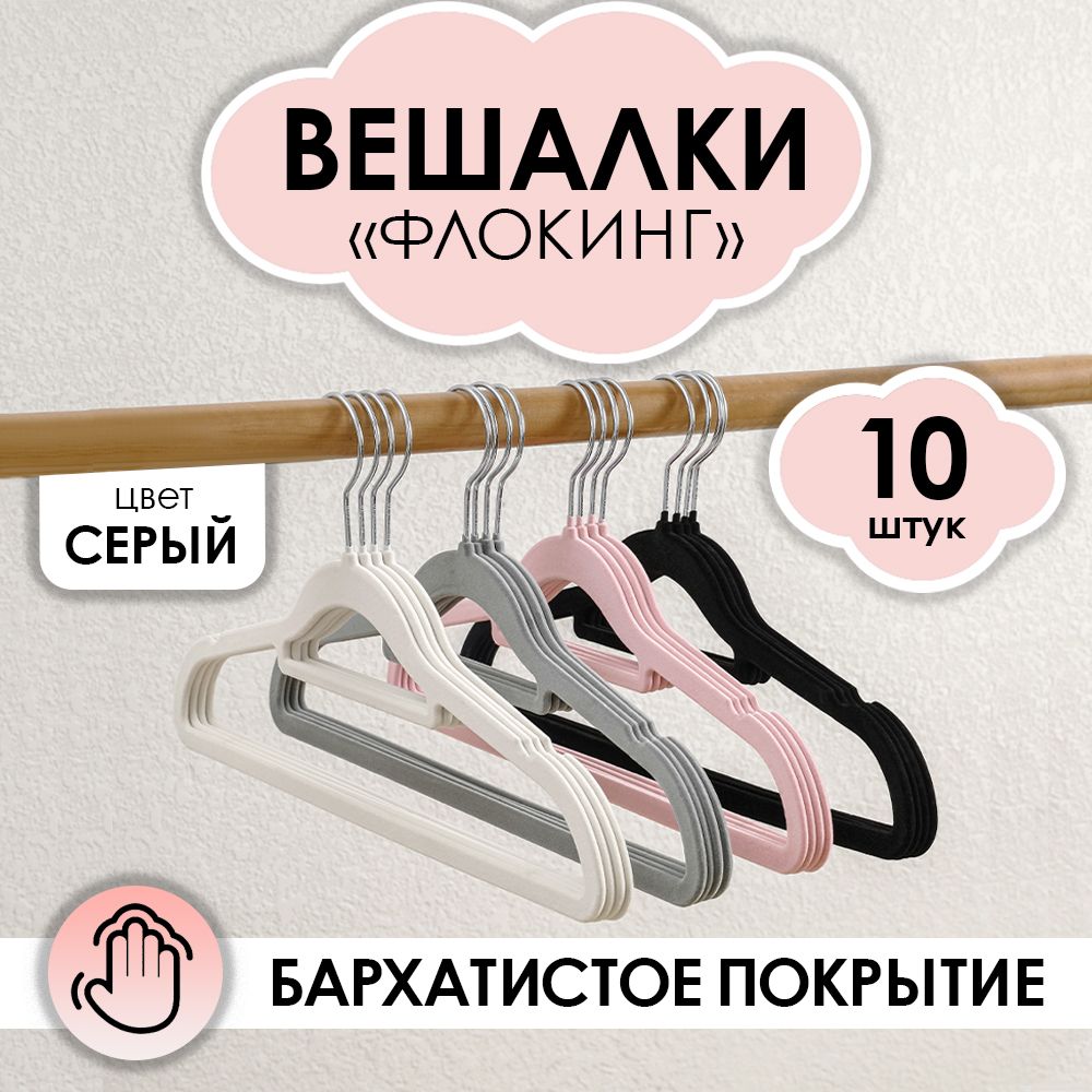 Вешалка-плечики АЛИ ЧАЙНА ХОЛДИНГ  2009154561595
