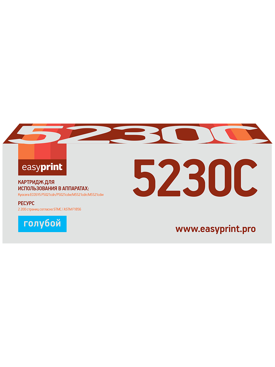 Картридж для лазерного принтера EasyPrint TK-5230 22205 Blue, совместимый