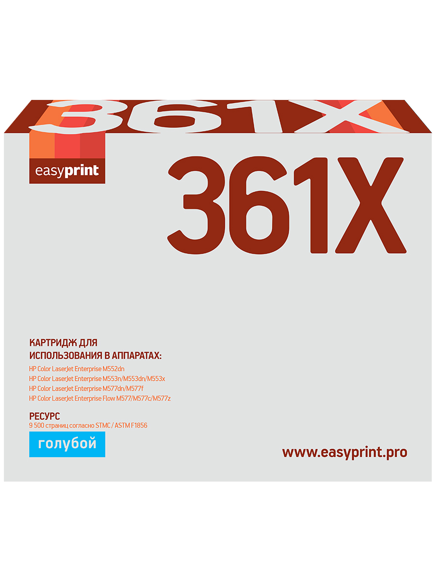 Картридж для лазерного принтера EasyPrint CF361X 22141 Black, совместимый
