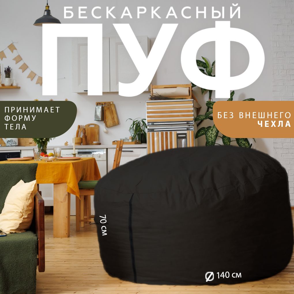 Бескаркасный пуф Bubble Bag 2XL черный