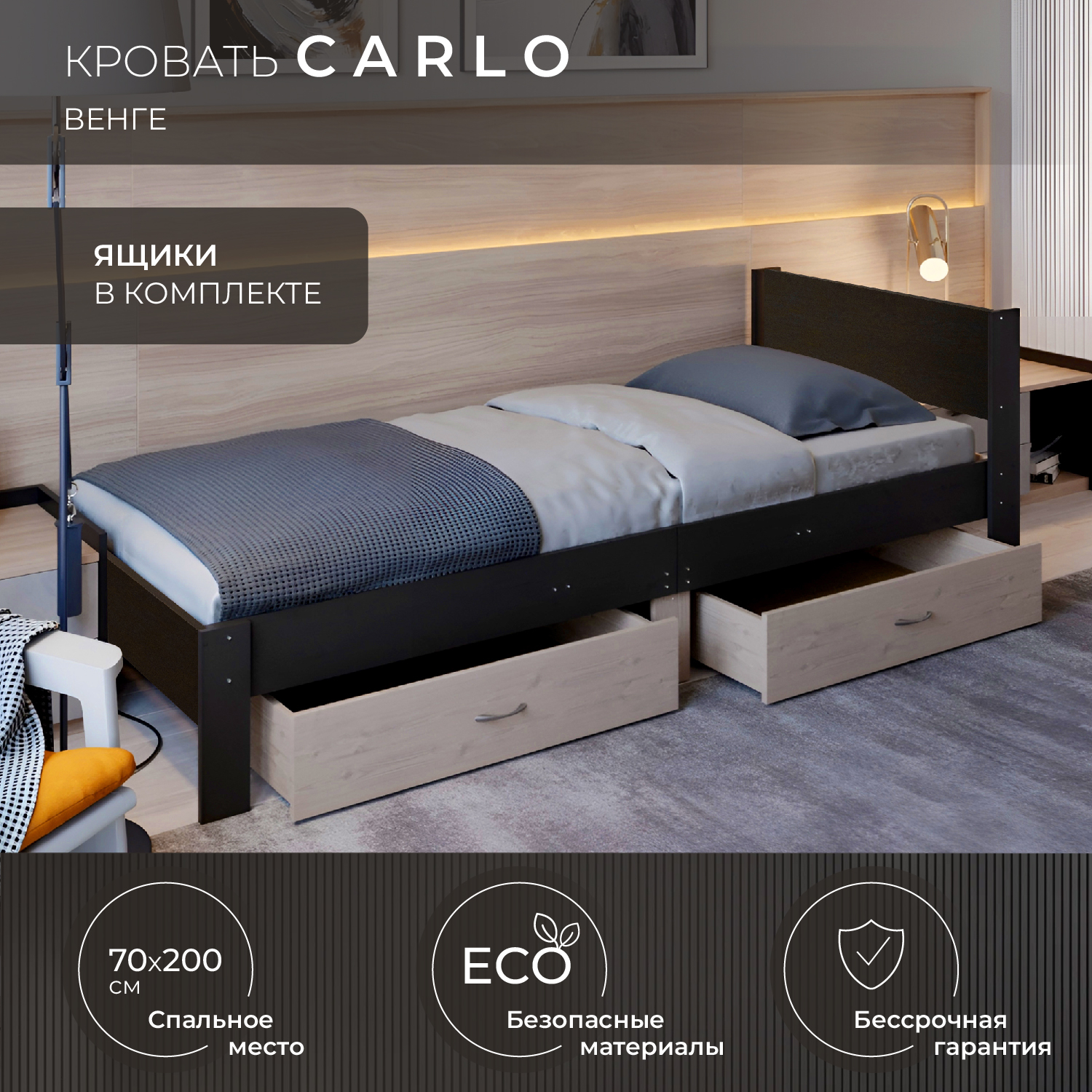 Односпальная кровать krowat.ru Carlo темная 70x200 см с светлыми ящиками