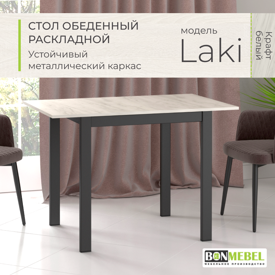 Стол кухонный BONMEBEL Laki, Черный матовый / Дуб Крафт Белый 79(109)х68х75 см