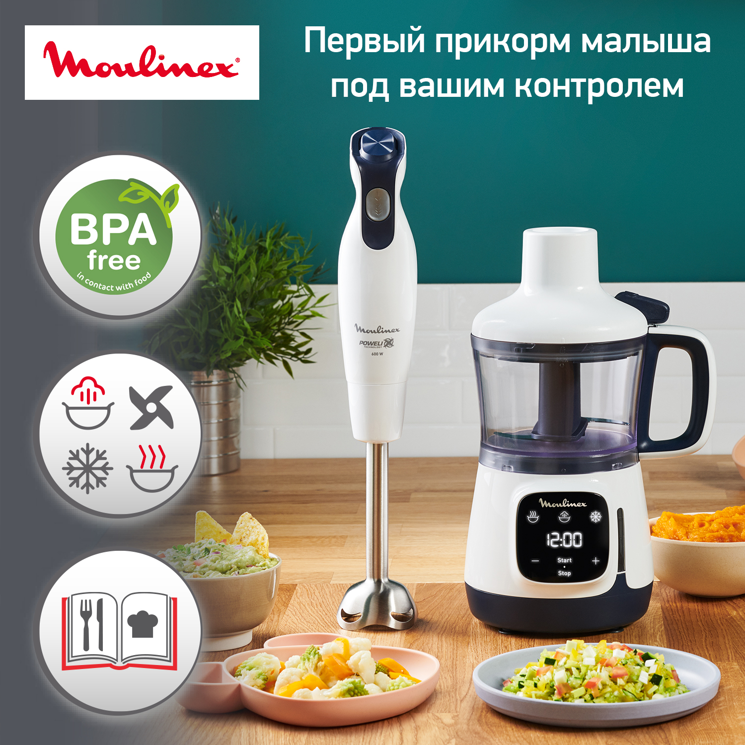 Погружной блендер Moulinex DD55W110 белый, синий