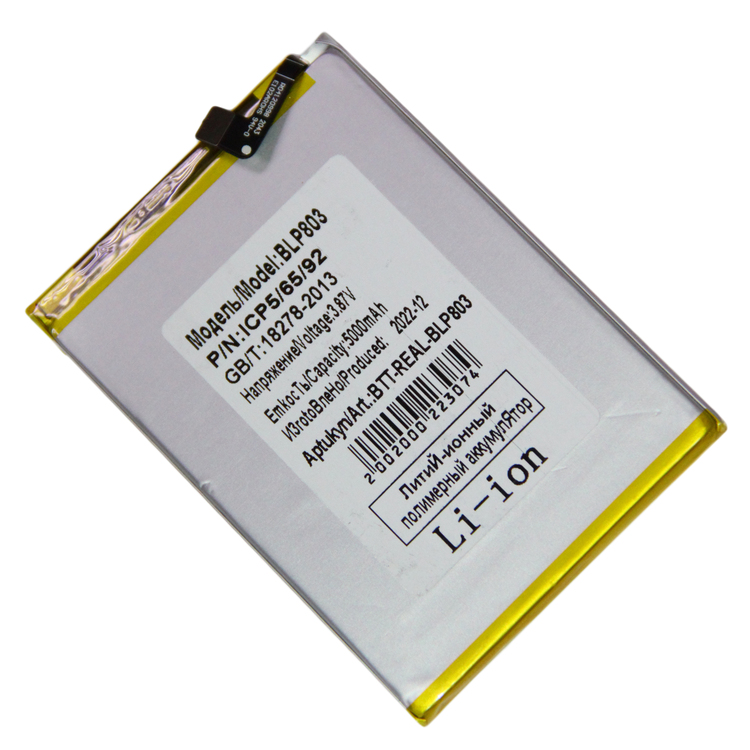 Аккумуляторная батарея для Realme 8 5G (RMX3241), 9 5G (RMX3474) (BLP803) 5000 mAh