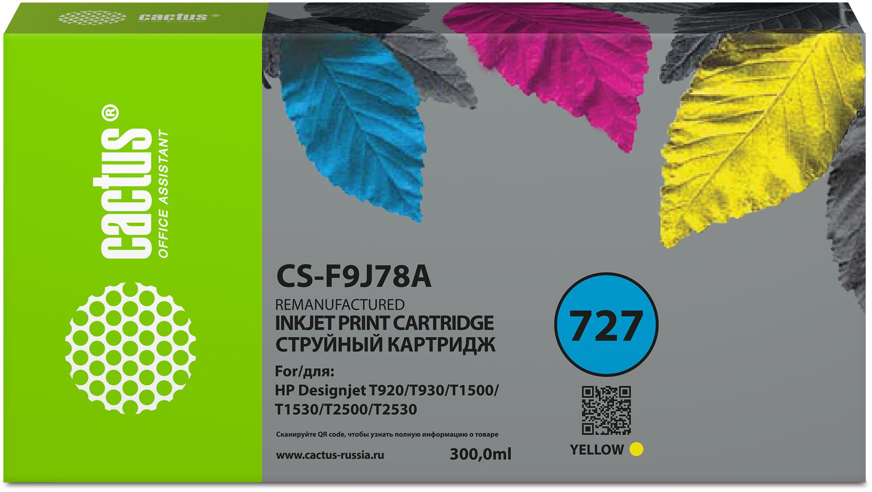 Картридж для струйного принтера CACTUS (CS-F9J78A) желтый, совместимый
