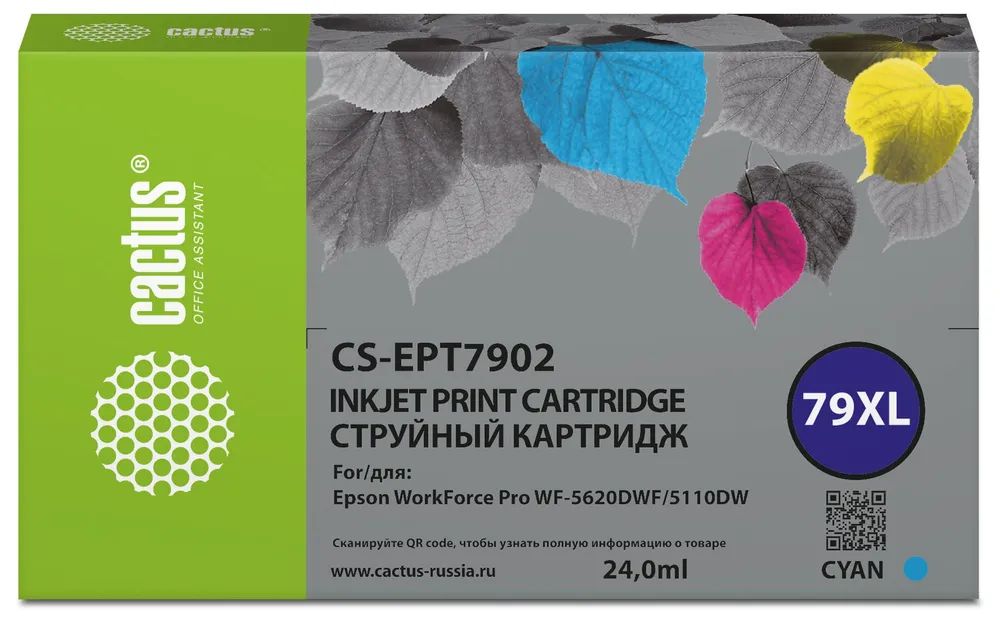 Картридж для струйного принтера CACTUS (CS-EPT7902) голубой, совместимый