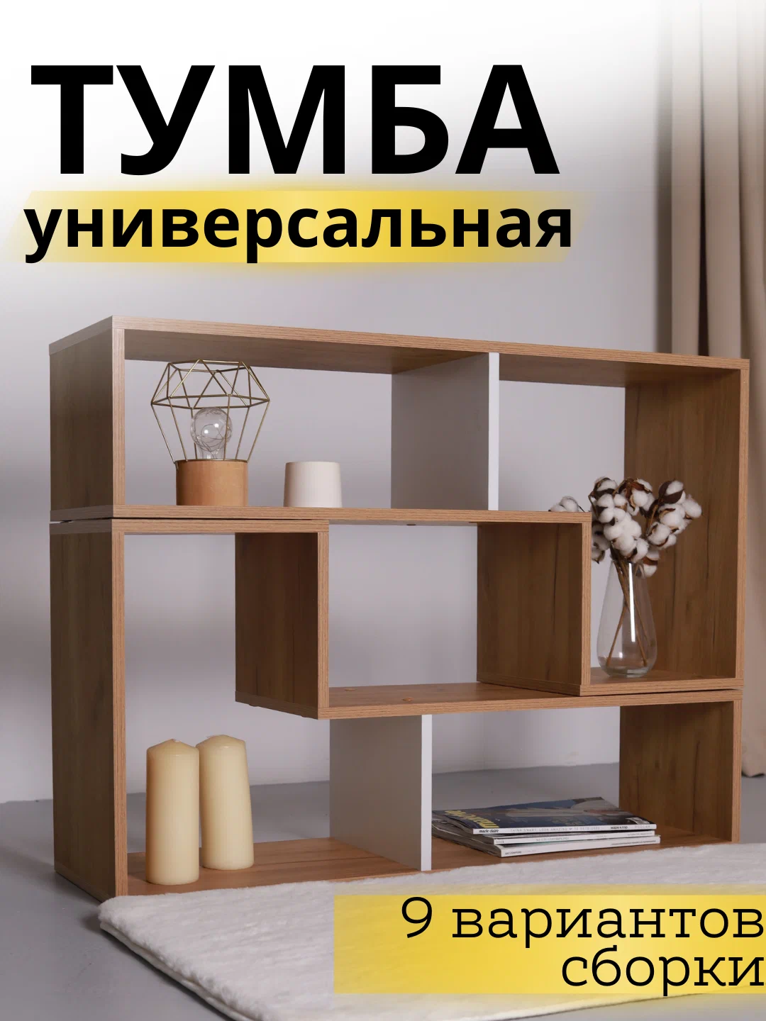 Тумба под ТВ Тетрис ТТР-5577, 36х14х106 см, дуб крафт золотой\белый