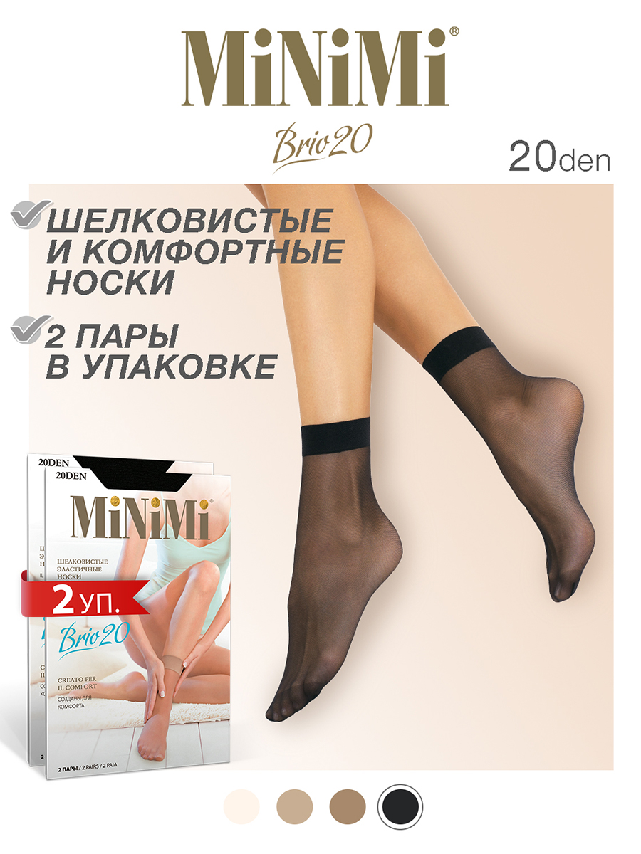 Комплект носков женских Minimi BRIO 20 черных one size