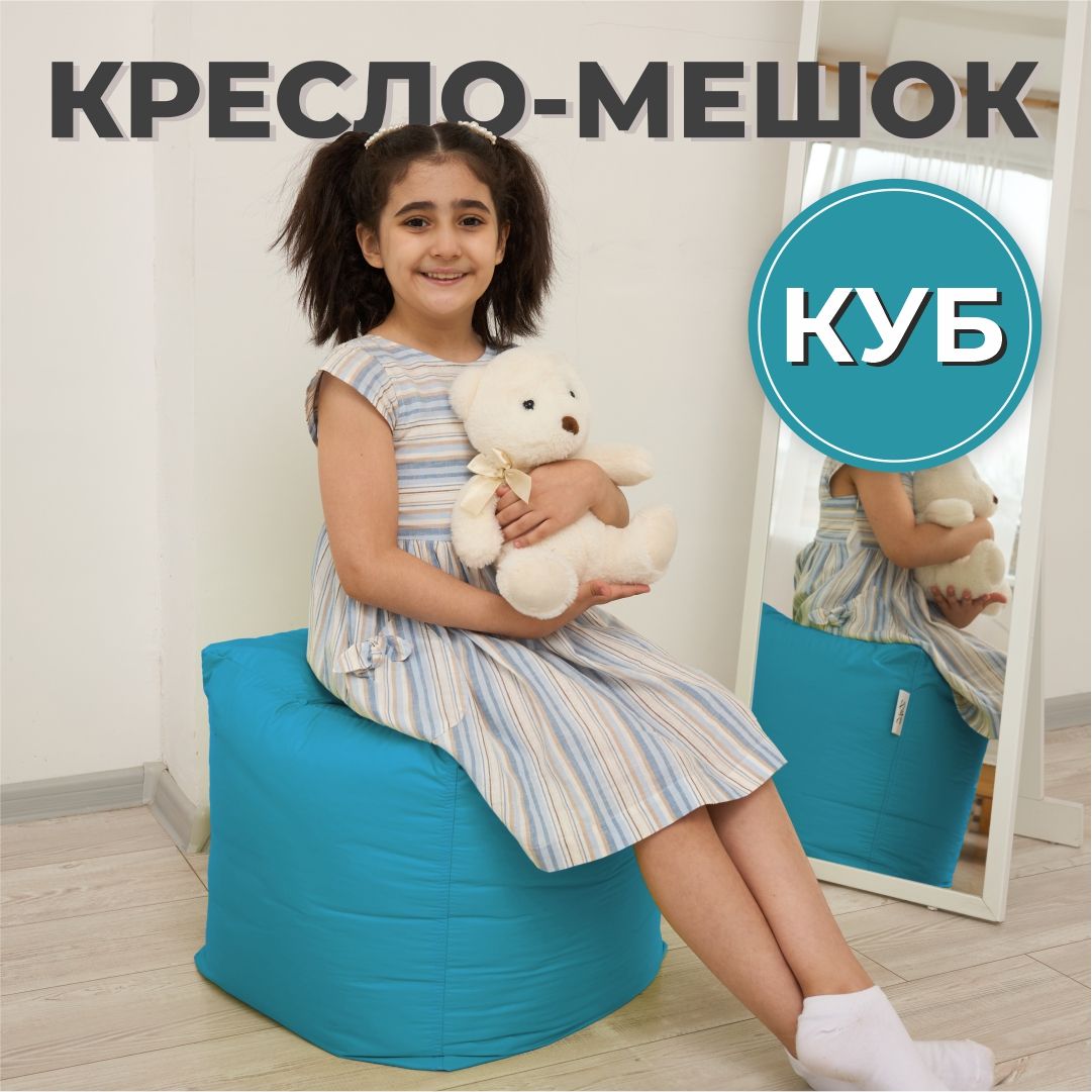 Пуфик Divan Куб 40х40х40 бирюзовый/светло-голубой