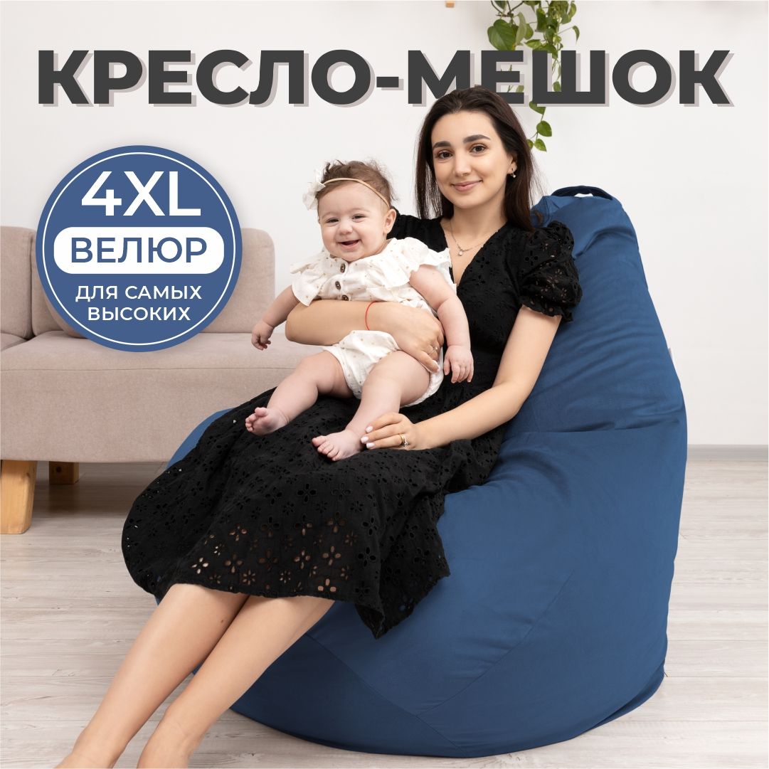 Кресло мешок DiVan Груша 4XL синий велюр