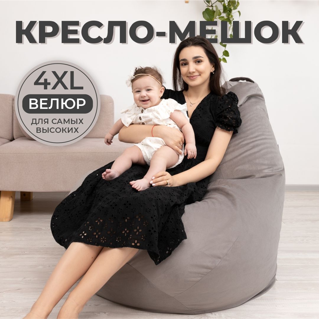 Кресло мешок DiVan Груша 4XL серое