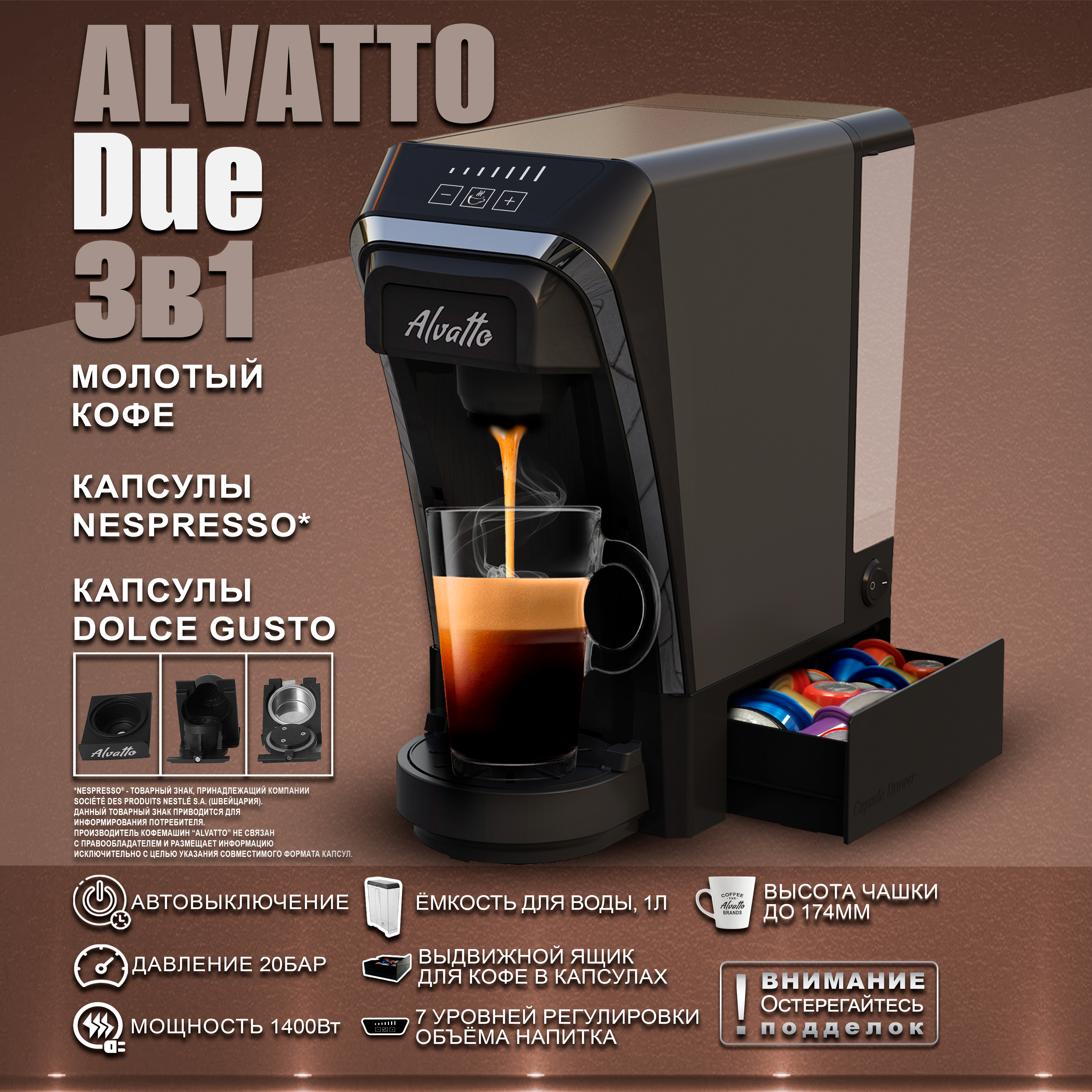 Кофемашина автоматическая Alvatto Due коричневая, серая