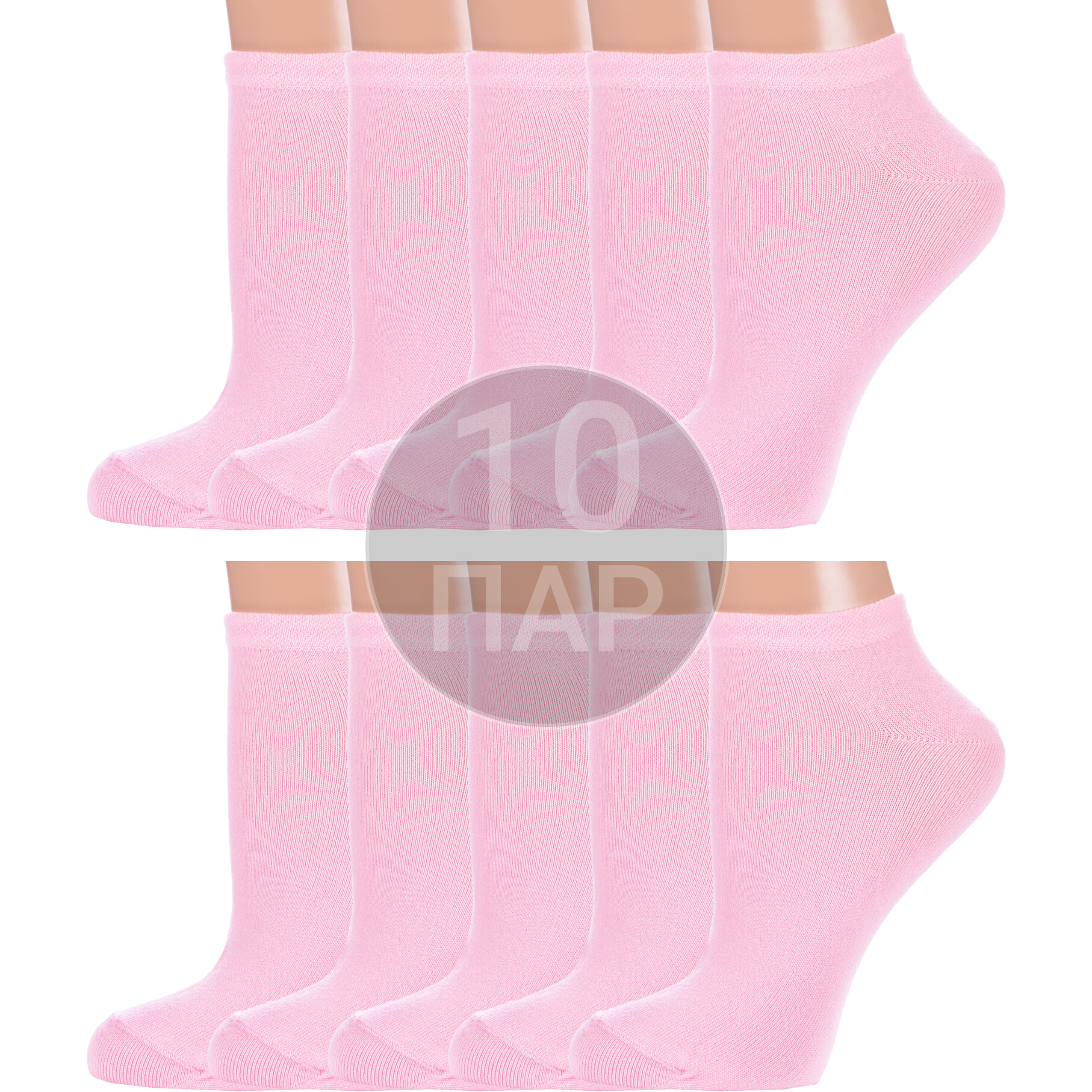 Комплект носков женских Красная Ветка 10-С-1422 розовых 23-25, 10 пар