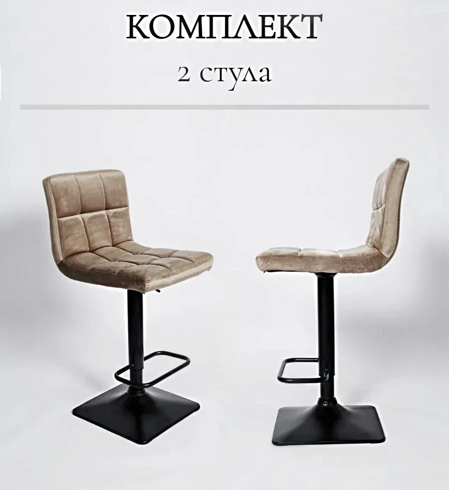 Комплект барных стульев ЦМ BN-1012 RQ, 2 шт, бежевый велюр