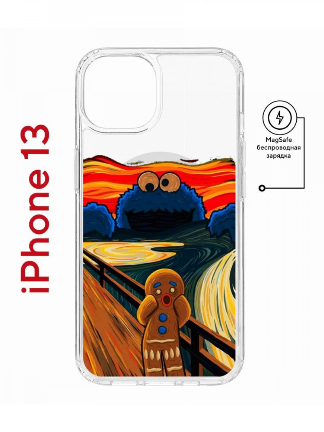 Чехол на iPhone 13 MagSafe с принтом Kruche Print Cookie Scream противоударный с магнитом