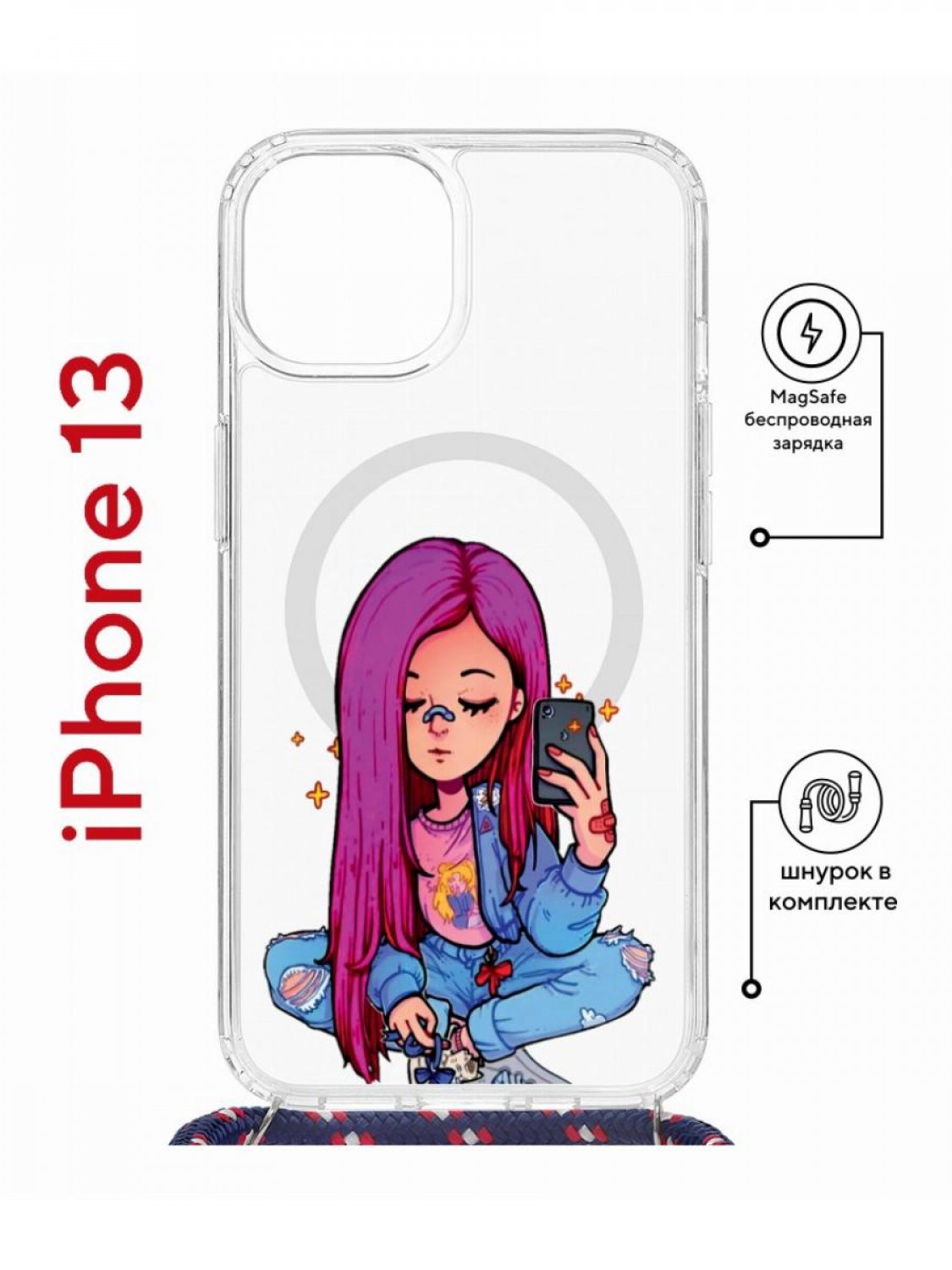 Чехол на iPhone 13 MagSafe с принтом Kruche Print Pink Hair с магнитом, со шнурком
