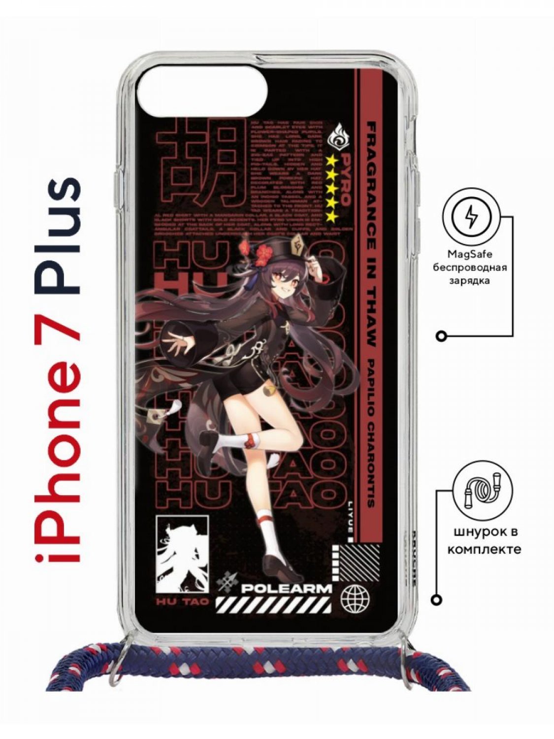 Чехол на iPhone 7 Plus/ 8 Plus MagSafe Kruche Print Hu Tao Genshin с магнитом, со шнурком
