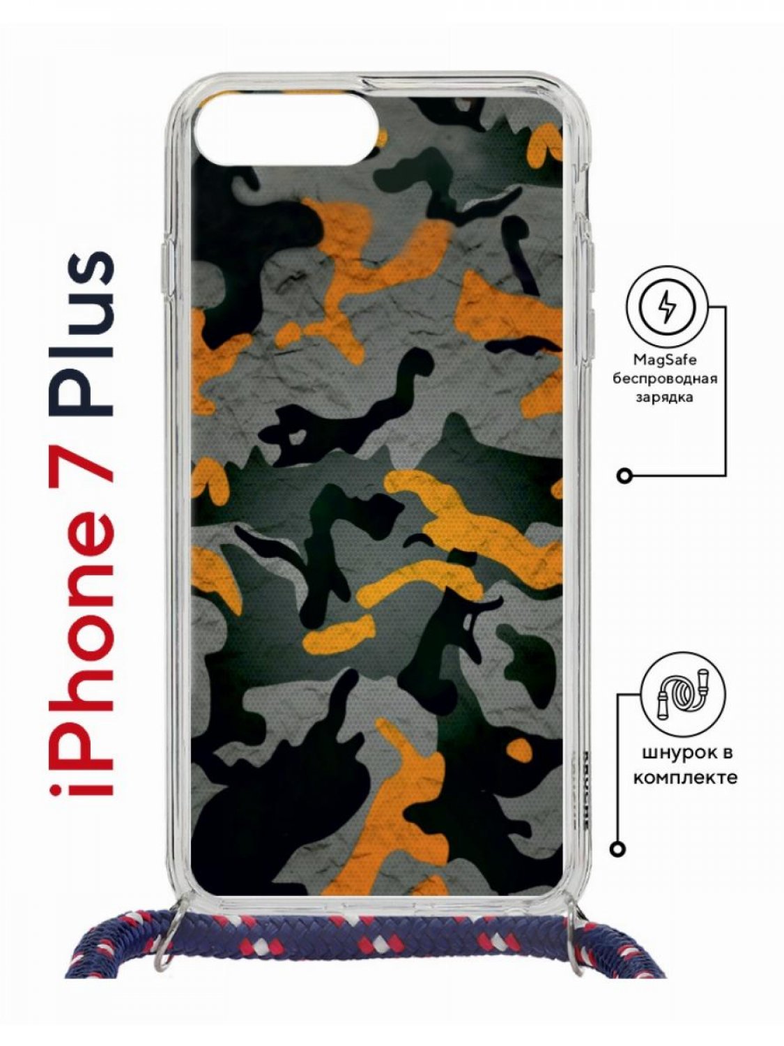 Чехол на iPhone 7 Plus/ 8 Plus MagSafe Kruche Print Камуфляж с магнитом, со шнурком
