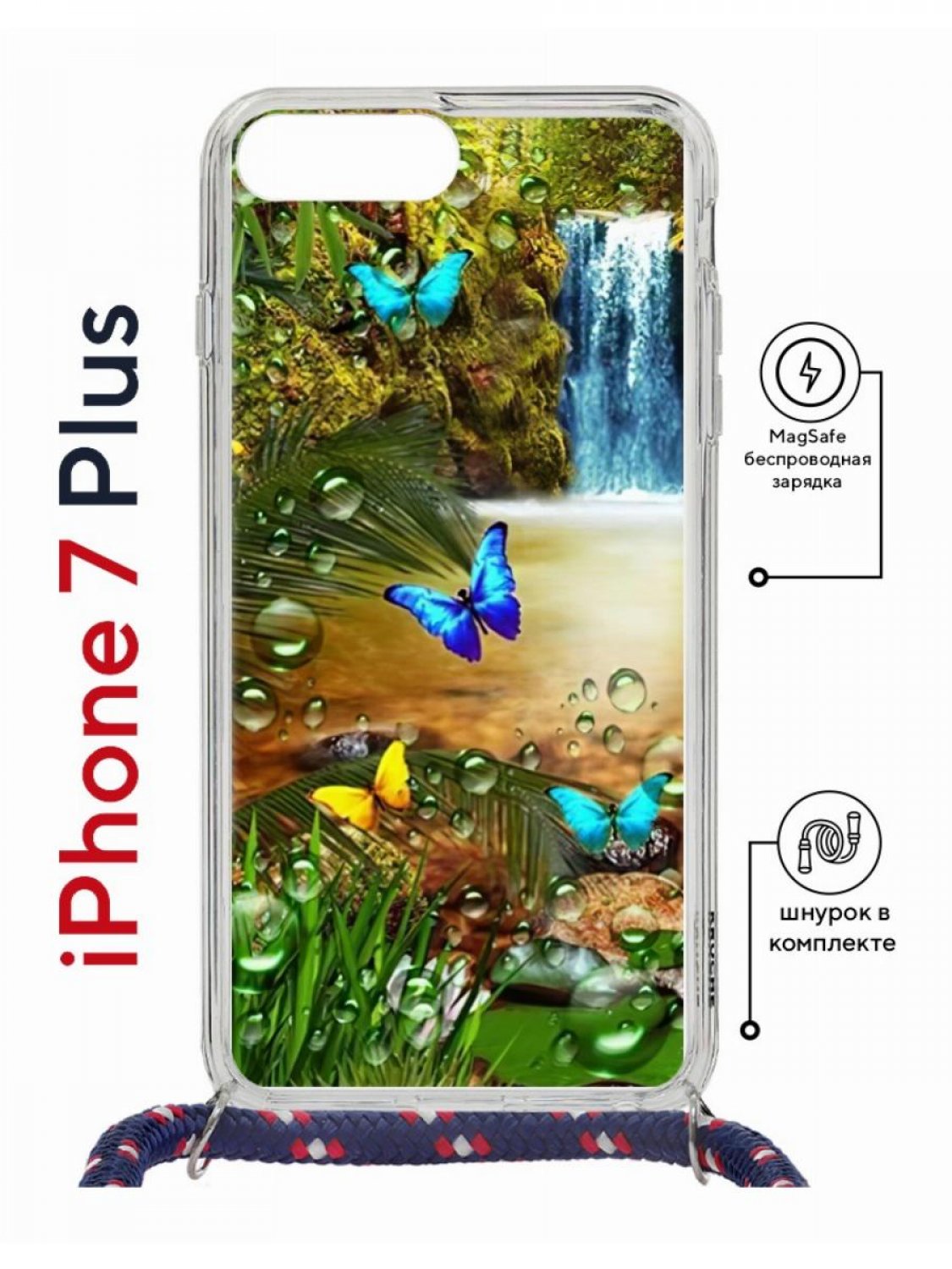 Чехол на iPhone 7 Plus/ 8 Plus MagSafe Kruche Print Водопад с магнитом, со шнурком