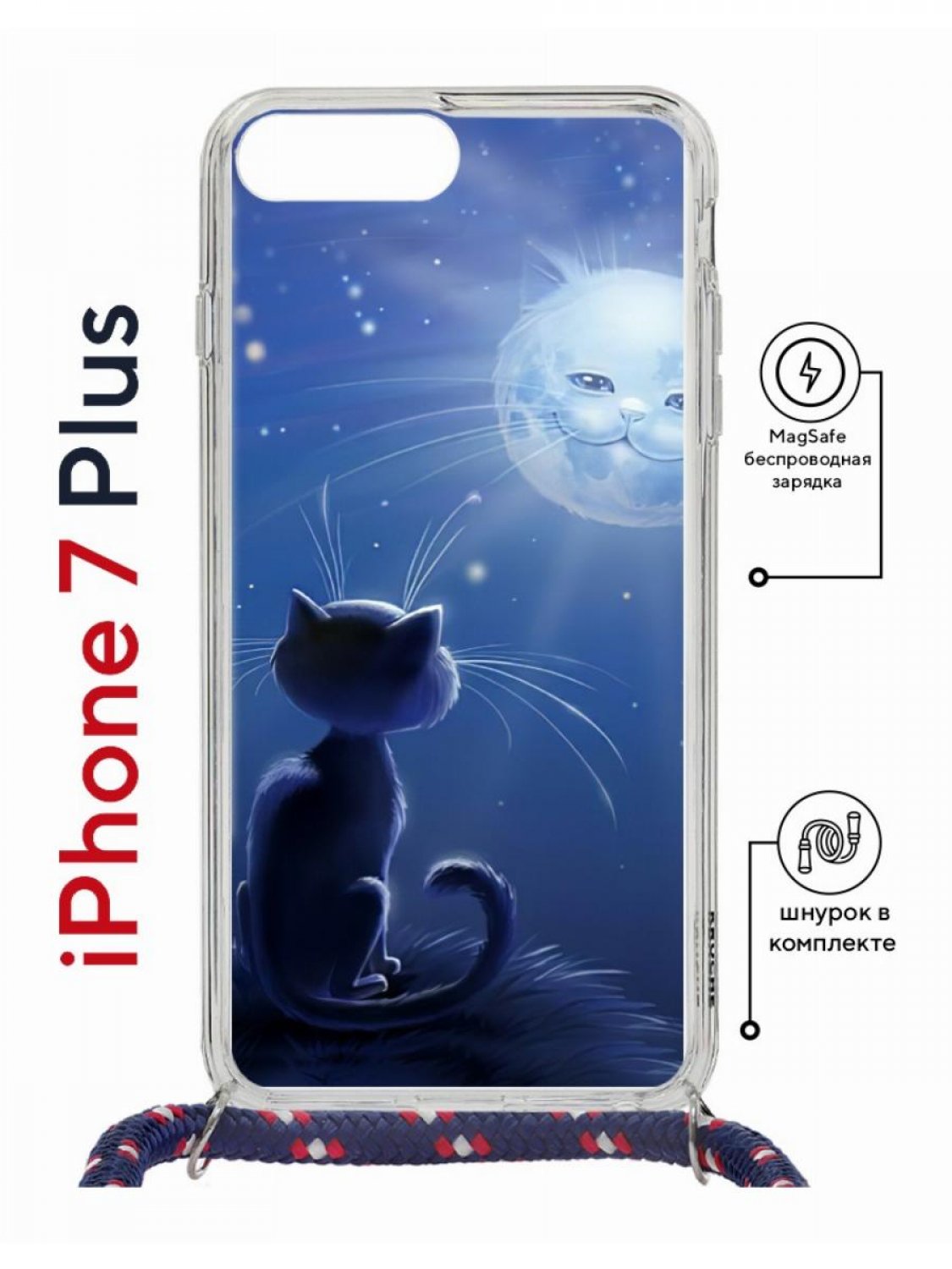 Чехол на iPhone 7 Plus/ 8 Plus MagSafe Kruche Print Лунный кот с магнитом, со шнурком