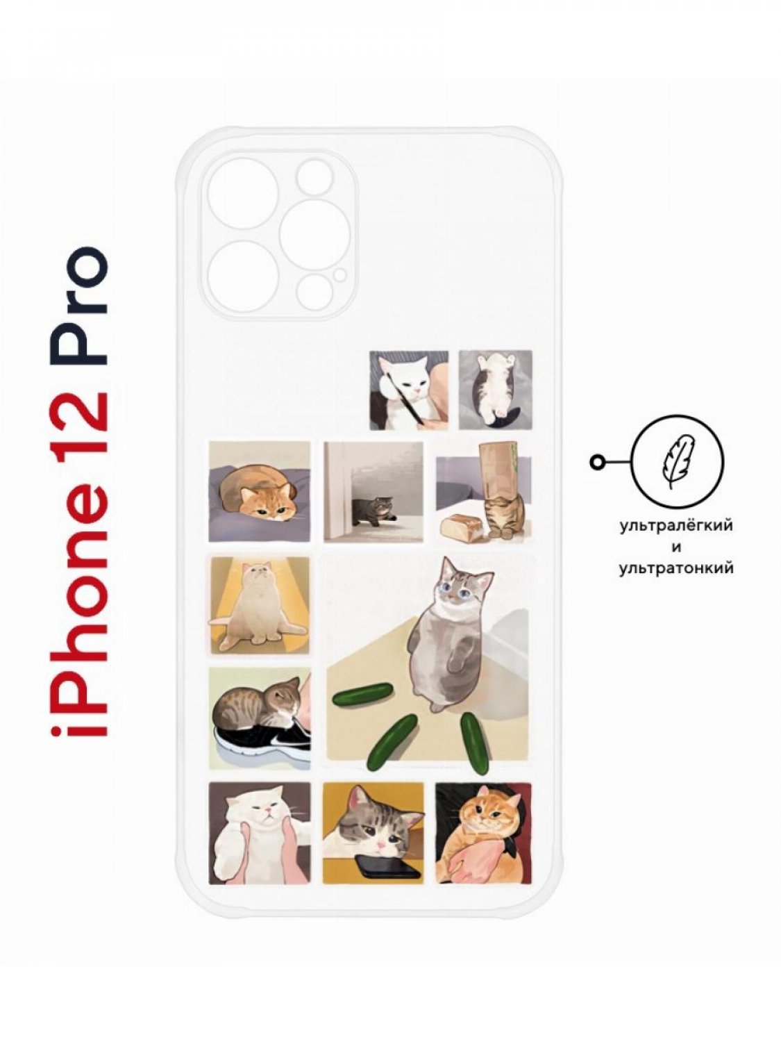 Пластиковый чехол на iPhone 12 Pro Kruche Print Коты-Мемы ультратонкий, с защитой камеры