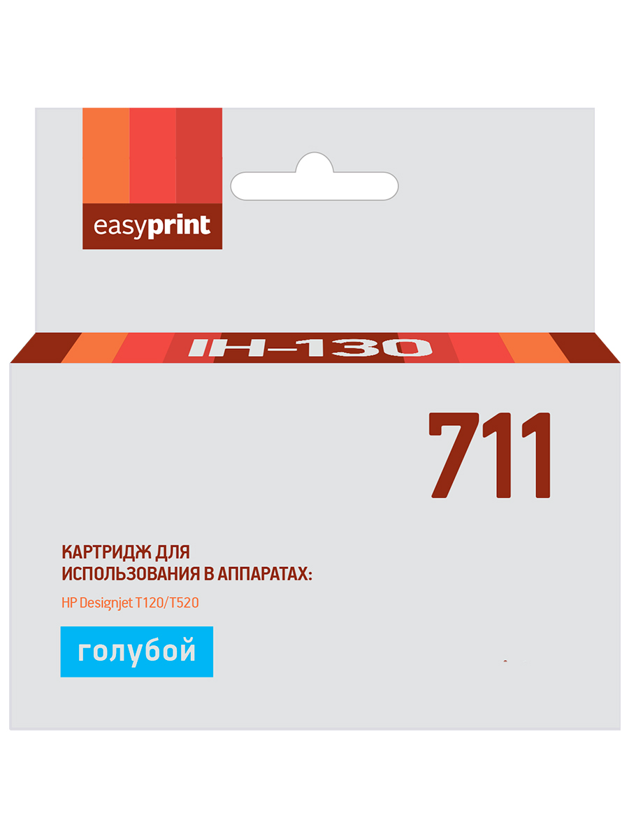 Картридж для лазерного принтера EasyPrint №711 21024 Blue, совместимый