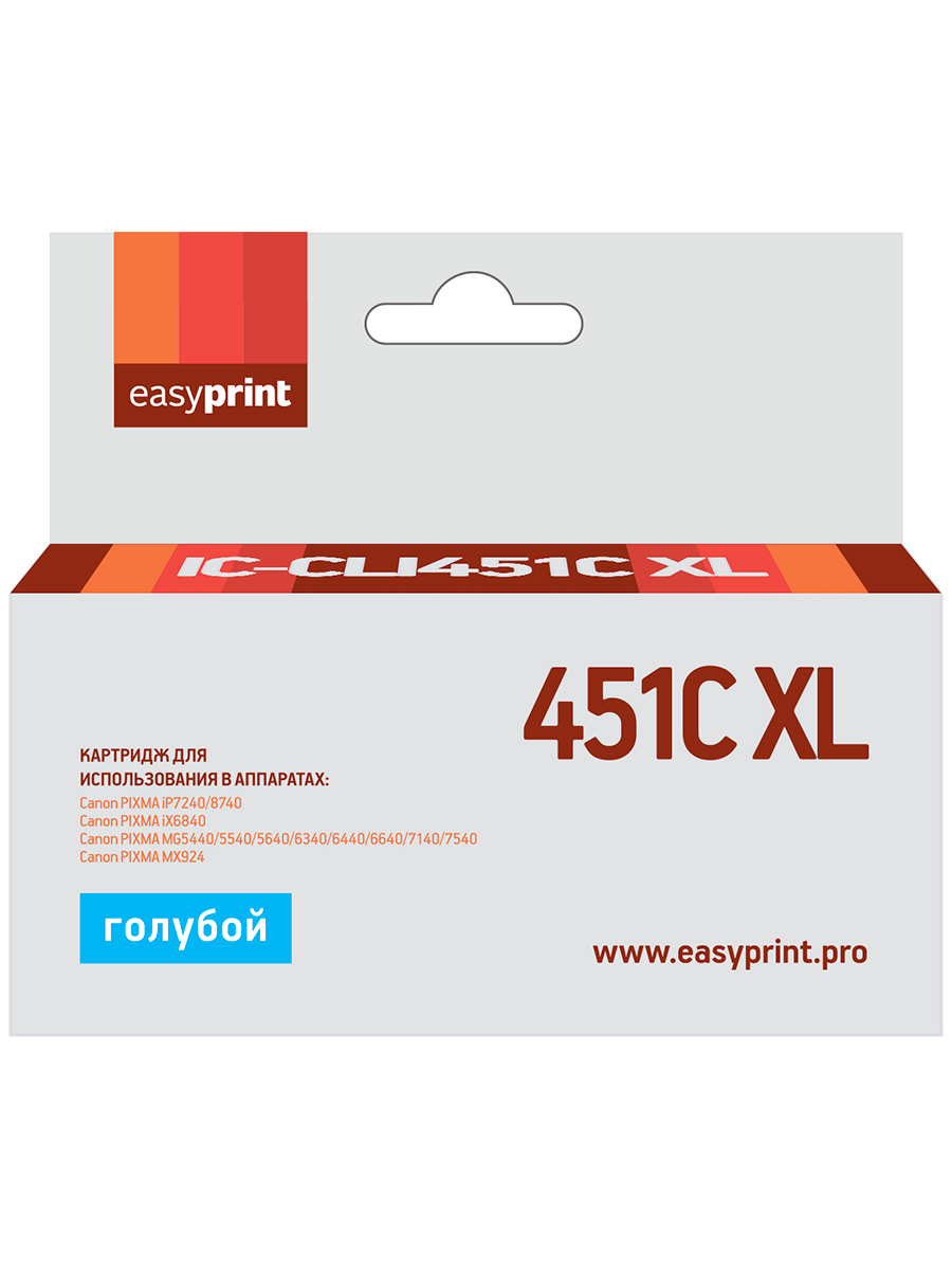 Картридж для лазерного принтера EasyPrint IC-CLI451C 20925 Blue, совместимый