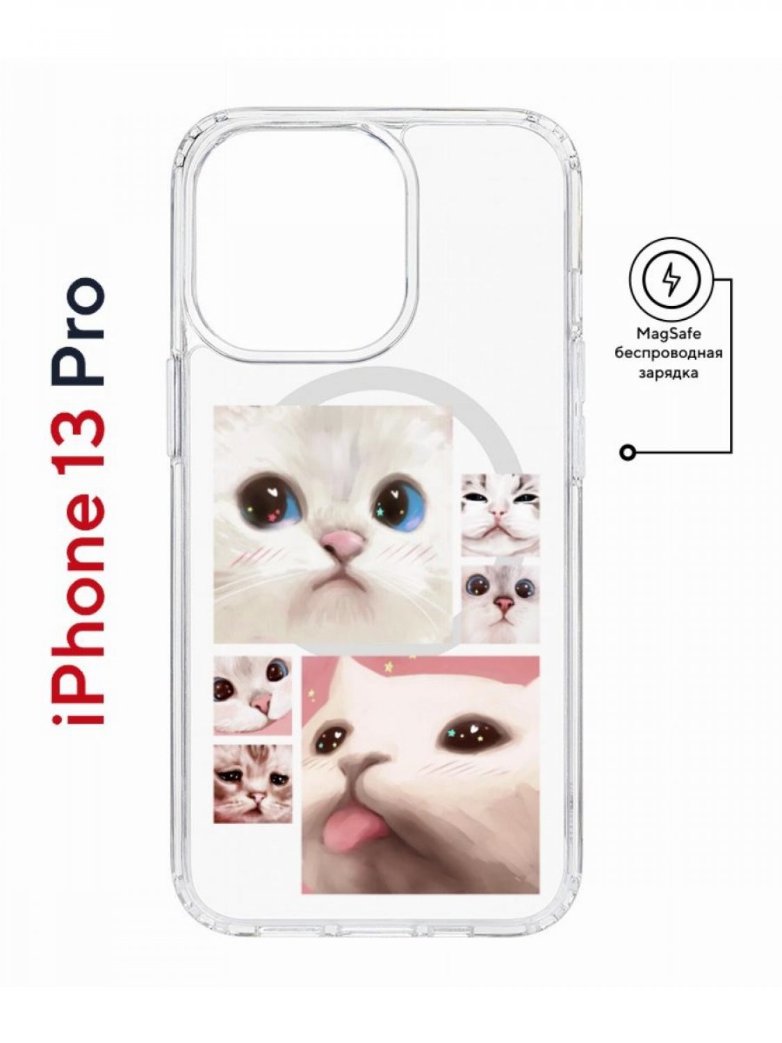 Чехол на iPhone 13 Pro MagSafe с принтом Kruche Print Коты противоударный с магнитом