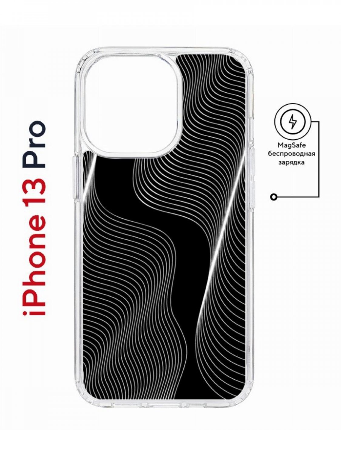 Чехол на iPhone 13 Pro MagSafe с принтом Kruche Print Line black противоударный с магнитом