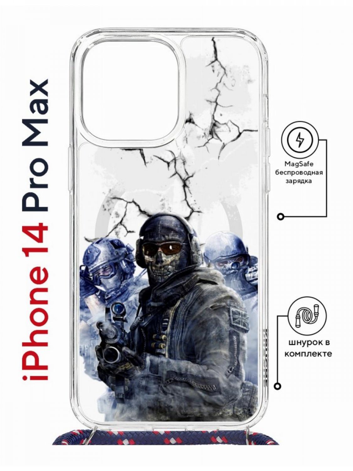 Чехол на iPhone 14 Pro Max MagSafe Kruche Print Call of Duty с магнитом, со шнурком