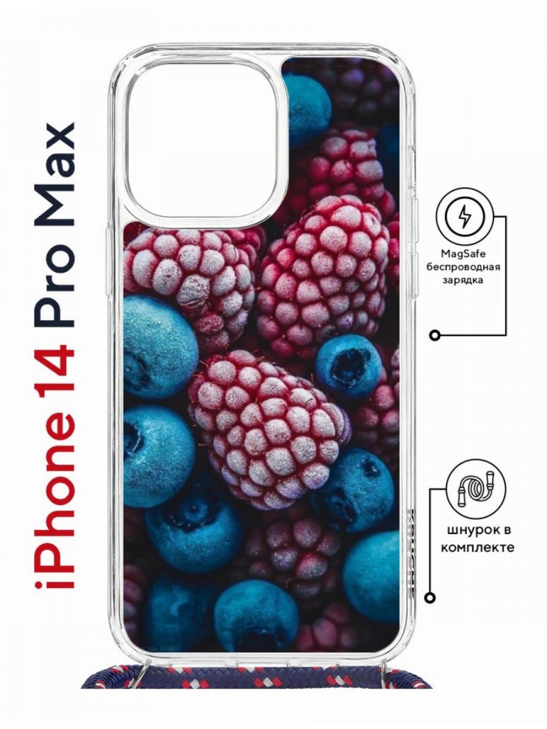 Чехол на iPhone 14 Pro Max MagSafe Kruche Print Fresh berries с магнитом, со шнурком