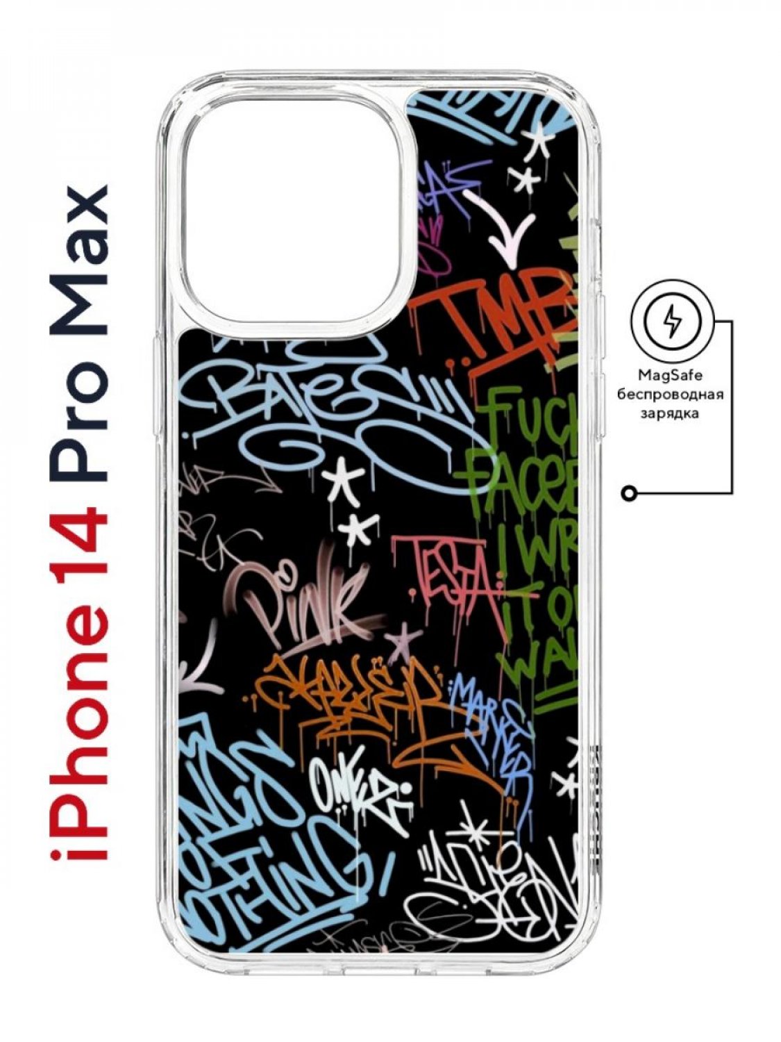 Чехол на iPhone 14 Pro Max MagSafe Kruche Print Граффити противоударный с магнитом