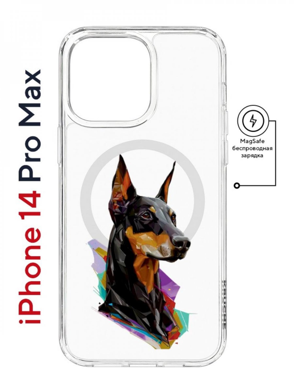 Чехол на iPhone 14 Pro Max MagSafe Kruche Print Доберман противоударный с магнитом