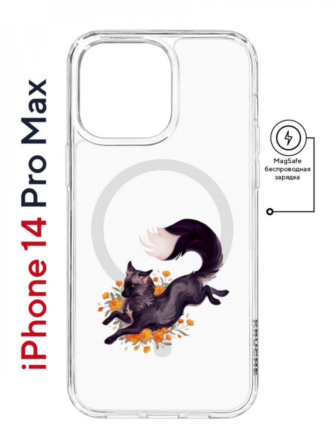 Чехол на iPhone 14 Pro Max MagSafe с принтом Kruche Print Fox противоударный с магнитом
