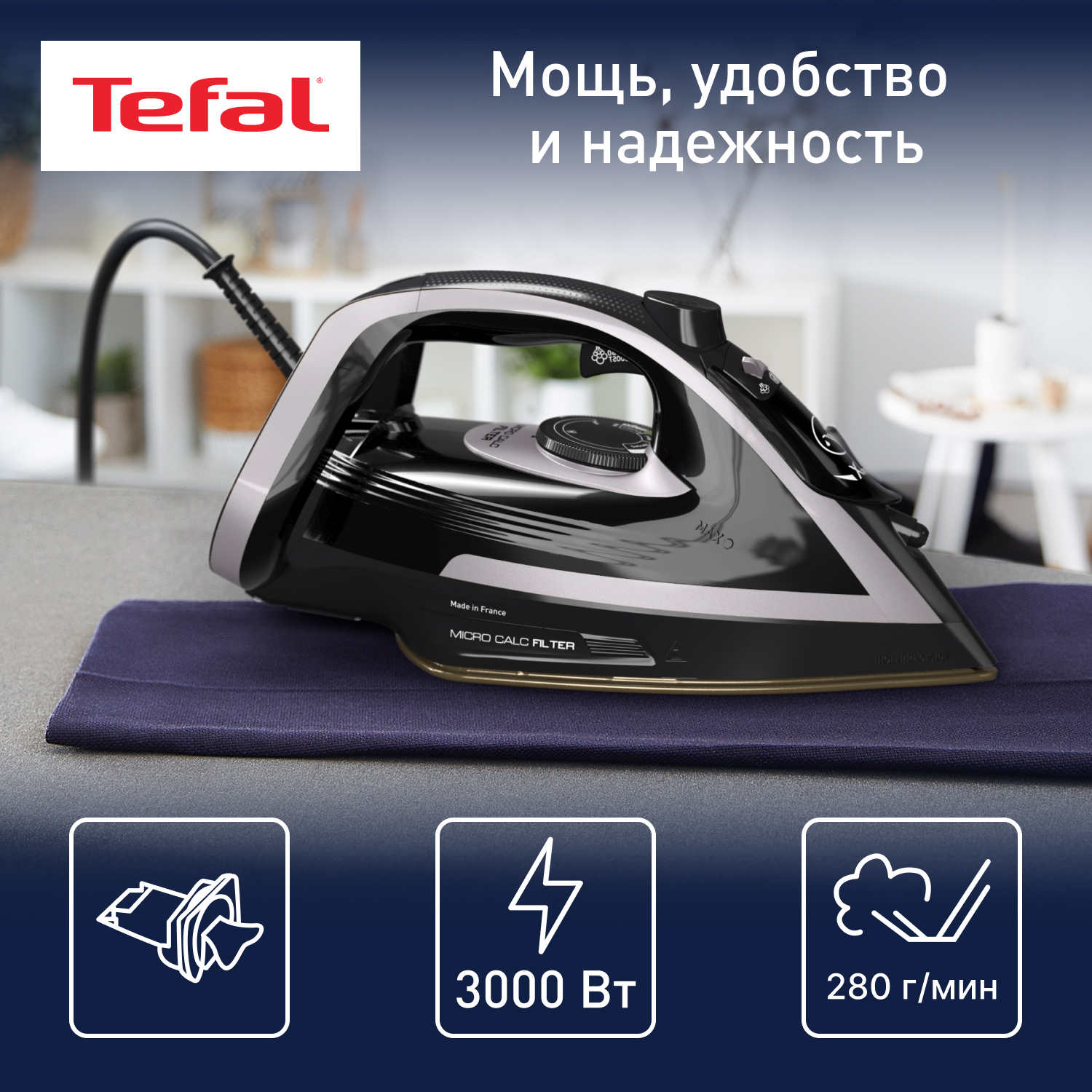 Утюг Tefal FV 8062 серый, черный